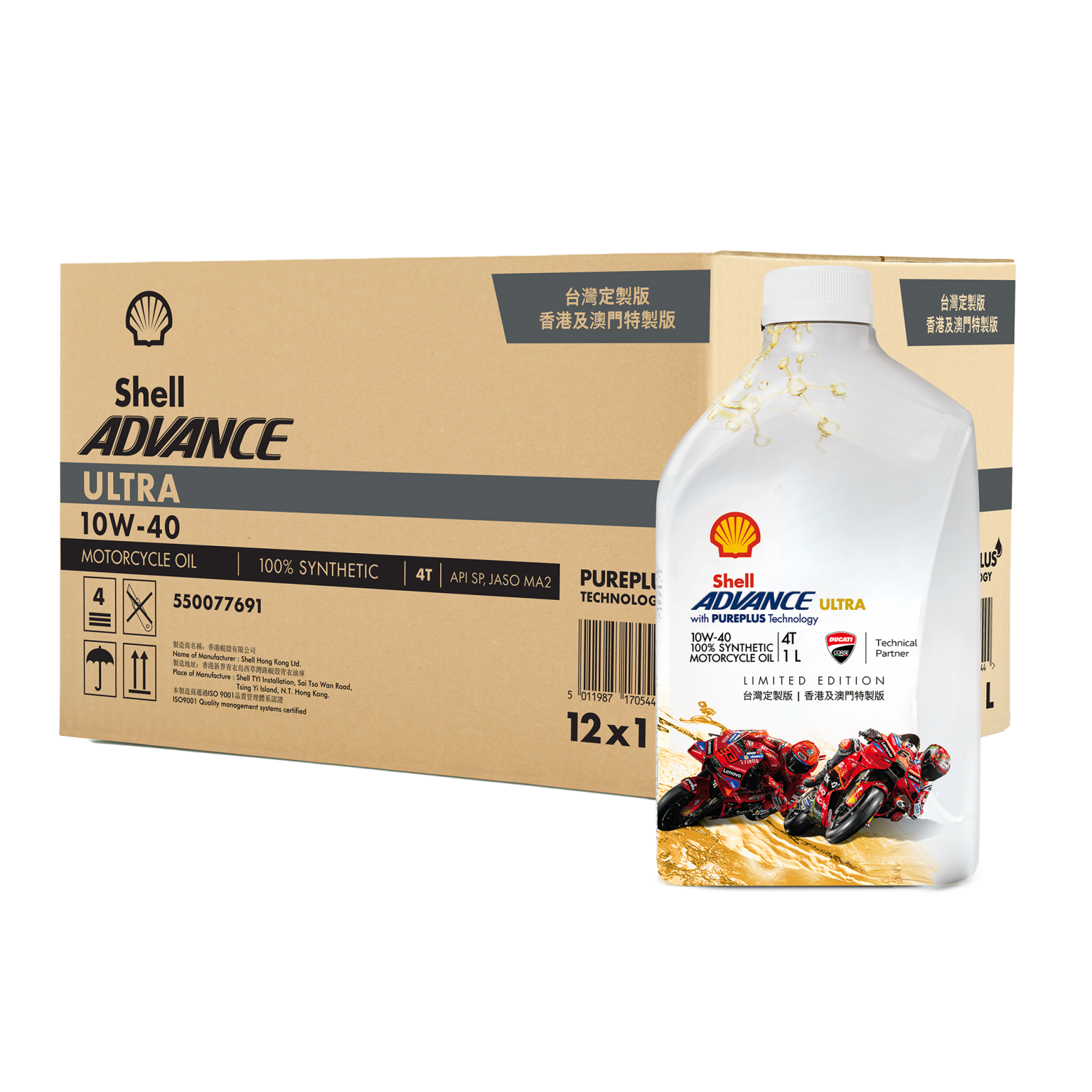Shell Advance 4T Ultra 10W-40 港澳限定特製版 – 1箱 (1Lx12) - CLS Garage 香港及澳門代理商